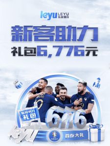 乐鱼体育-乐鱼体育官方网站-LEYU SPORTS